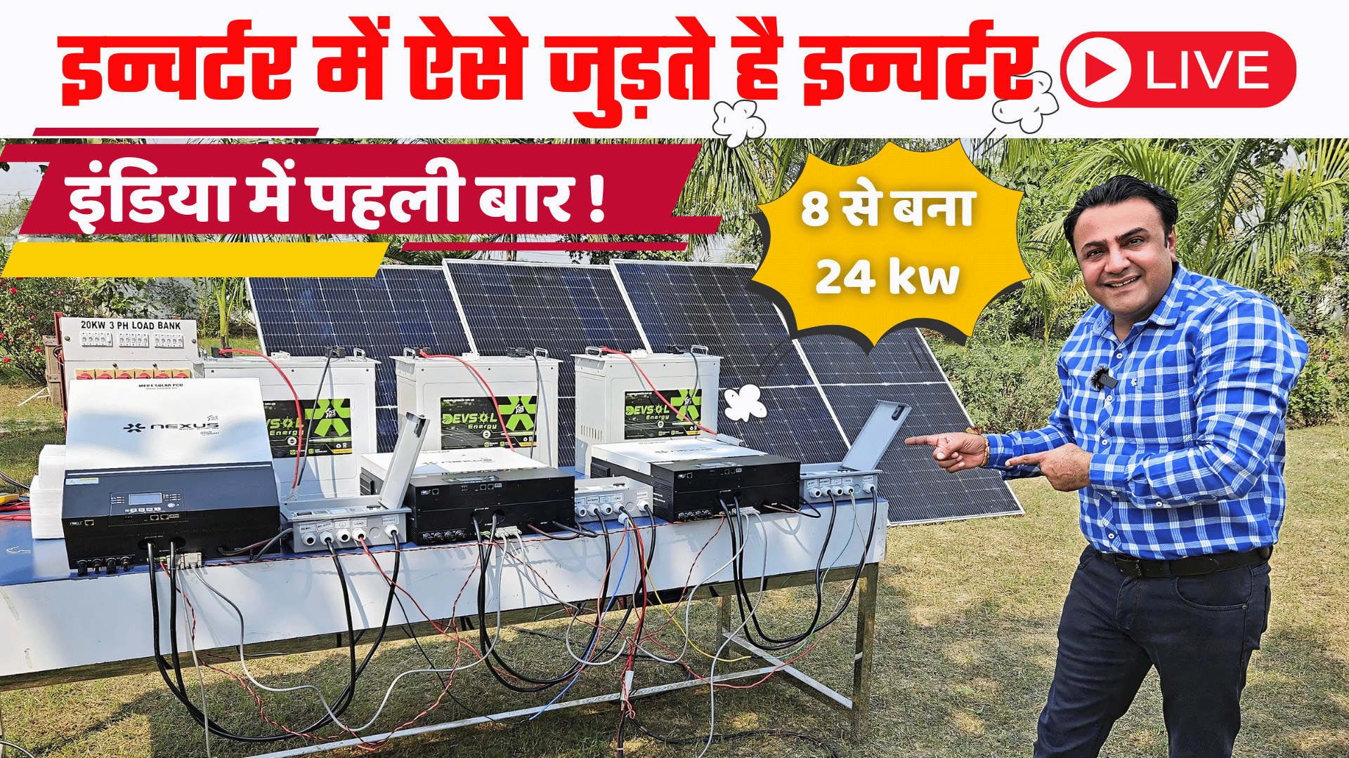 Best Hybrid Solar Inverter in India: Why Devsol Hybrid Inverters by ...